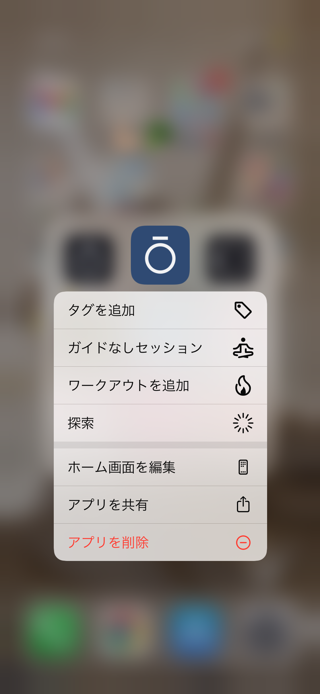 ホーム画面クイックアクション – Ouraヘルプセンター